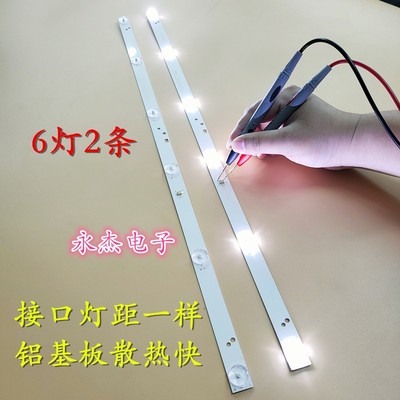 海尔H32E07A灯条CRH-K32K6003030T02066CJ-Rev1.5 32寸液晶铝灯条