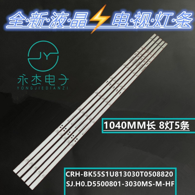 海信HZ55A55/51H55E3AHZ55A65E灯条CRH-BK55S1U813030T0508820