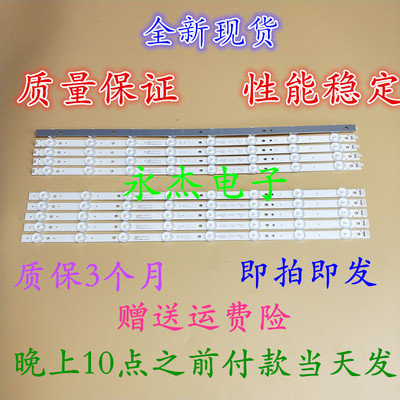 全新海尔统帅TS48灯条 4708-K480WD-A4213K11 K480WD灯条适用