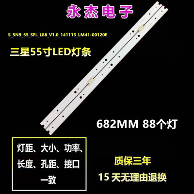 三星UE55JS9000 灯条S_5N9_55_SFL_L88_V1.0_141113_LM41-00120E