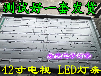 适用TCL L42F1300-3D灯条 配屏LC420DUN TCL42寸液晶电视LED灯条