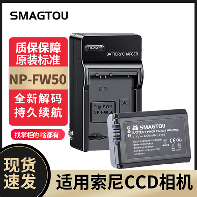 索尼FW50电池安全正品实惠耐用