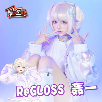 hololiveReGLOSS轰一cos