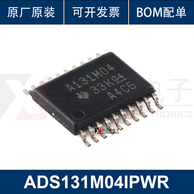 原装 ADS131M04IPWR TSSOP-20 四通道、24位、64kSPS、同步采样