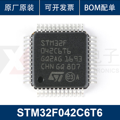 原装正品 STM32F042C6T6 LQFP-48 ARM Cortex-M0 32位微控制器MCU
