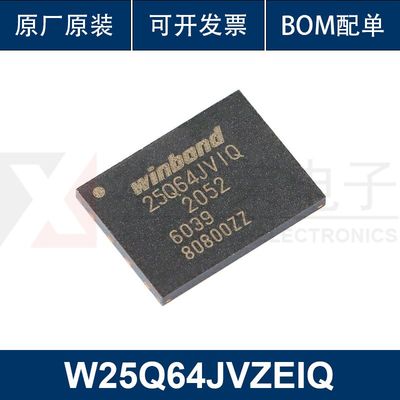 W25Q64JVZEIQ WSON-8 3V 64M-bit串行闪存芯片 原装正品 支持配单