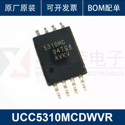 UCC5310MCDWVR SOIC-8-300mil 原装正品 现货库存 可配单