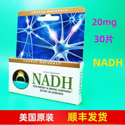 美国原装线粒体素NADH线粒体20mg