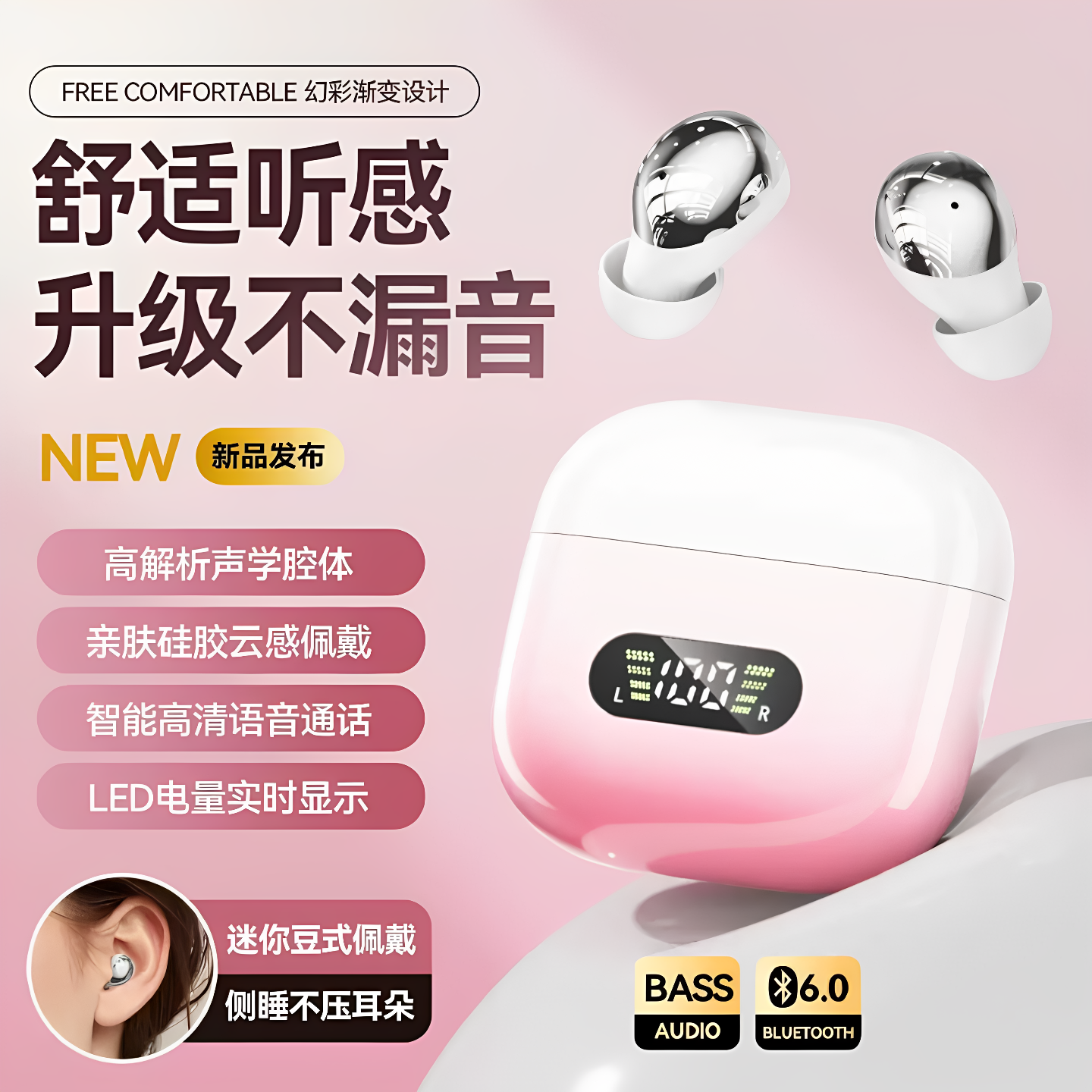 适用iQOO15 Neo11 S18 Y200隐形睡眠耳机住校生轻便无线蓝牙耳机