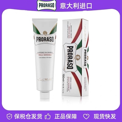 意大利PRORASO燕麦绿茶剃须膏