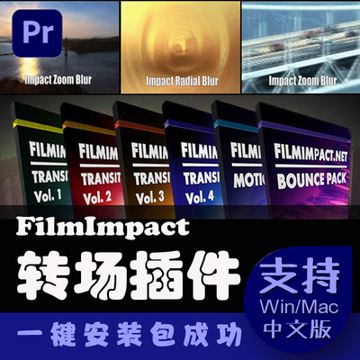PR转场插件FilmImpact Transition扫光擦除无缝特效转场Win/Mac