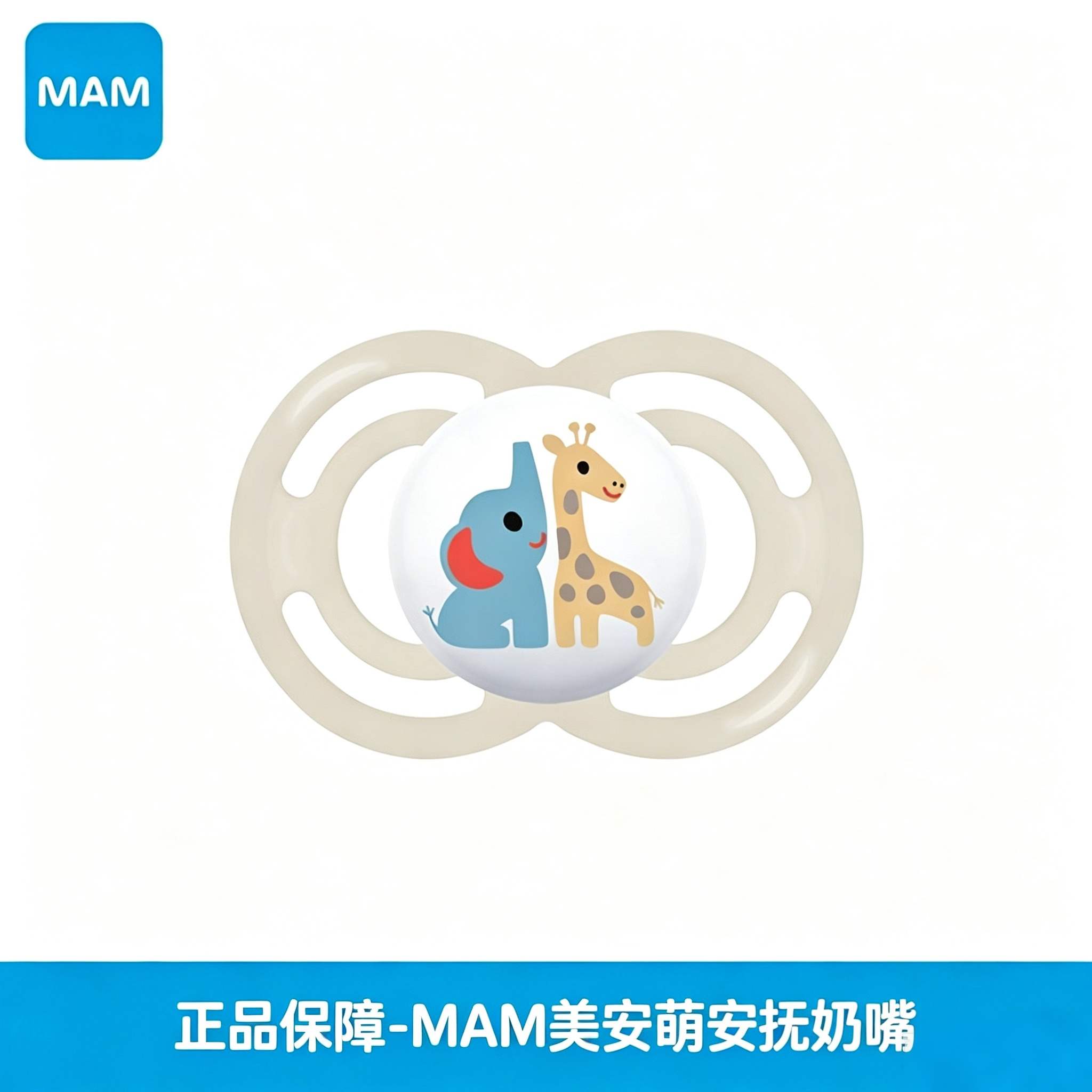 MAM美安萌安抚奶嘴Perfect系列新生0月6月16月进口防龅牙奶嘴