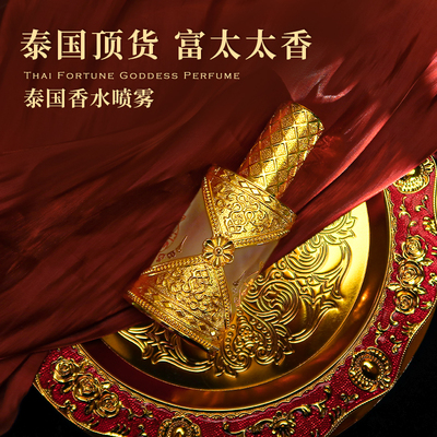 植物草药天然古法手作泰式香水