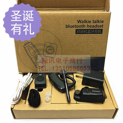 适用于摩托罗拉对讲机P8668iGP328DP8200P8620GP338D蓝牙耳机配件
