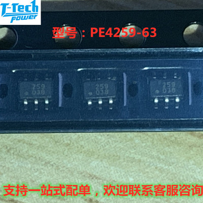 PE4259-63 SOT163 丝印259 正品现货