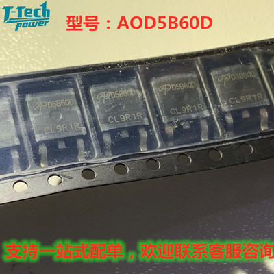 AOD5B60D TO-252 D5B60D 原装进口 23A 600V 贴片 IGBT管  价优