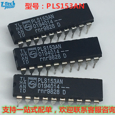 PLS153AN  DIP20全新原装自家现货库存