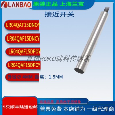 兰宝LR04QAF08DPOLR04QAF15DPO