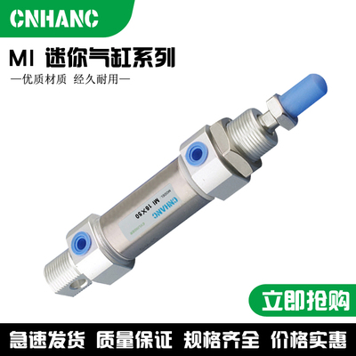 亚德客型迷你气缸MI32-25X50X75X100X125X150X200X300X400-S-CA-U