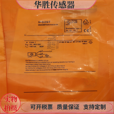 传感器接近开关IFS297金属感应