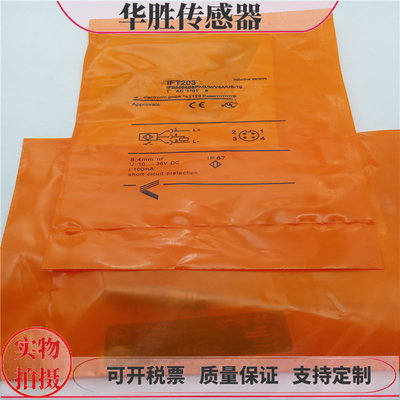 接近开关IFT203 IFT261 IFT240 IFT205 IFT257 200电感式传感器