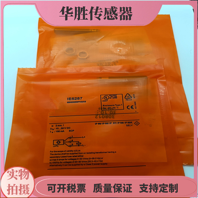 接近开关IE5282三针插头PNP常开