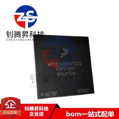 全新原装正品 MPC8245TVV333D 封装TBGA352 品质保证 拍前请询价