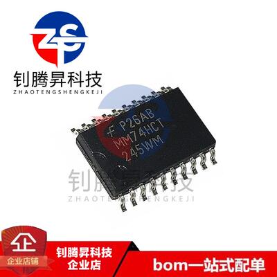 全新原装正品 MM74HCT245WM 74HCT245 贴片SOP-20 逻辑IC芯片