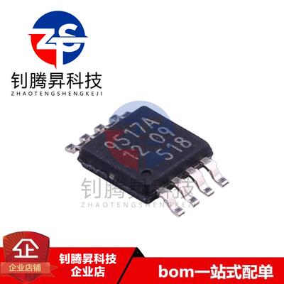 PCA9517ADP丝印9517ASSOP-8
