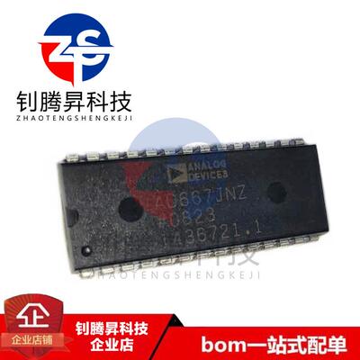 全新原装正品 AD667JNZ AD667 AD667JN DIP-28 直插转换器IC芯片