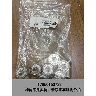 标价是空箱-NTN进口轴承 深沟球轴承 6002ZZNR议价