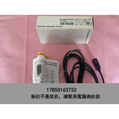 标价是空箱-LEUZE劳易测 光电开关 HRTL3B/66.C2 全新原议价