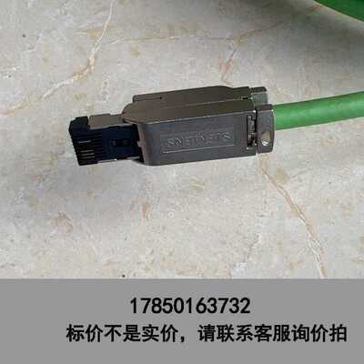 标价是空箱-网线6XV18402AH10 成色九九新 功能包好 线议价