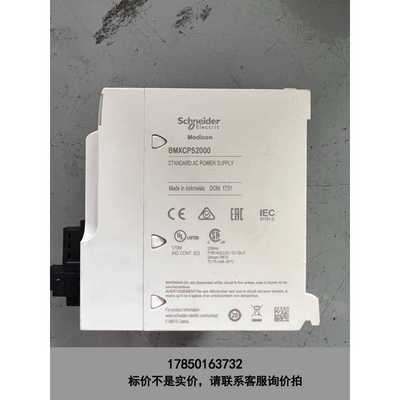 标价是空箱-BMXCPS2000 施耐德电源模块，实物拍摄议价