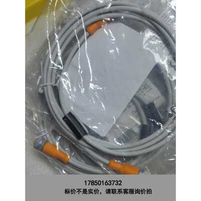 标价是空箱-德国IFM易福门EVW025连接线，全新原装正品，德国设计