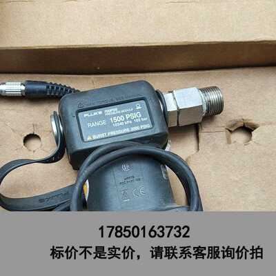 标价是空箱-FLUKE福禄克 700P07-500PSIG议价