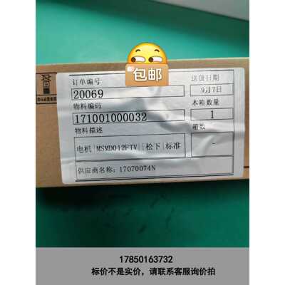 标价是空箱-，MSMD012FTV，100W全新伺议价