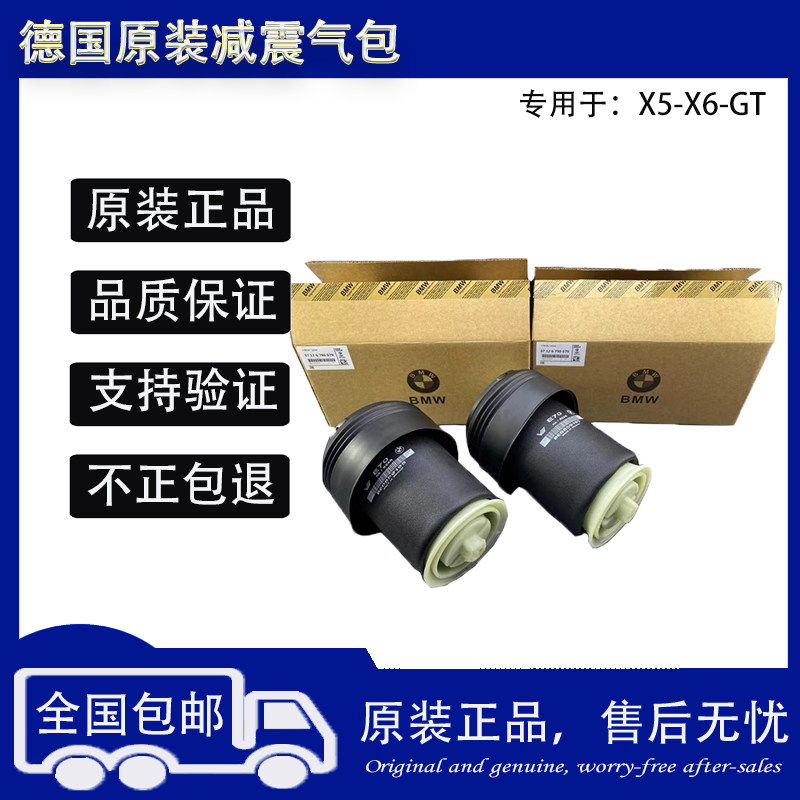 适用宝马E70 E71 X5 X6 F15 F16 F07 GT535后减震器气包避震气袋_虎窝淘
