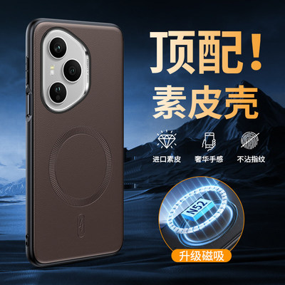 适用国际海外版honor400p