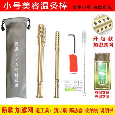 手握滚动式眼部美容小艾条温灸棒