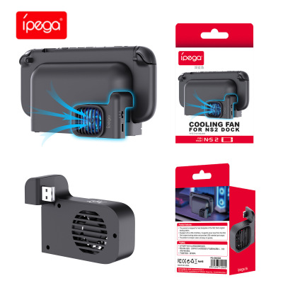 Switch2主机底座散热器带2档转速NS2代主机底座散热风扇PG-SW2206