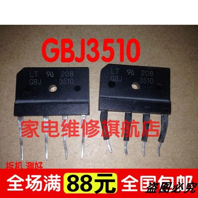 拆机 扁桥 整流桥堆 GBJ35M KBJ3510 GBJ3510 PB3510 D35SB100