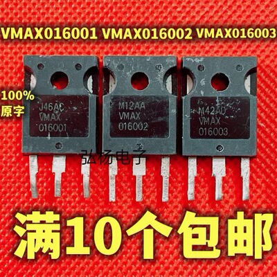 原装拆机 VMAX016001 VMAX016002 VMAX016003 场效应管 测好发货