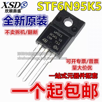 原装STF6N95K5 TO-220FP 丝印6N95K5 场效应管(MOSFET) 950V 直插