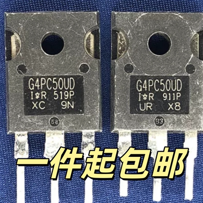 拆机 IGBT管 G4PC50UD IRG4PC50UD 55A600V