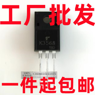 K3568 2SK3568 12A/500V TO-220F 全新场效应三极管 现货可直接拍