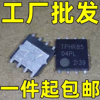 TPHR8504PL TPHR85 贴片N沟道 MOS管40V150A 进口原字码 全检全测