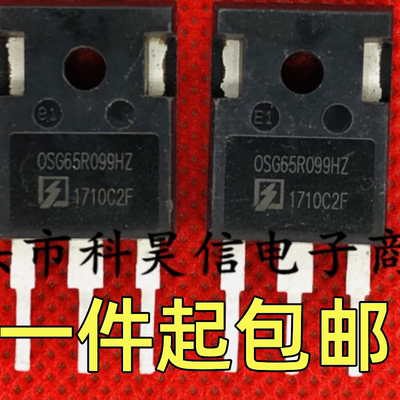 OSG65R099HZ OSG65R099HSZ OSG60R099HSZ 拆机MOS场效应管TO-247