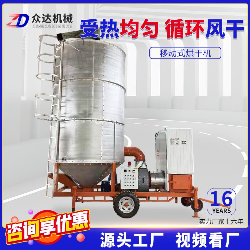 移动粮食烘干机农用m大型玉米五谷物热风循环立式单双仓小麦烘干