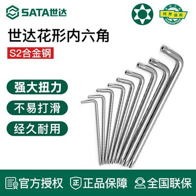 工具花型内六角扳手84514 84513 84512 84511 84510 84509
